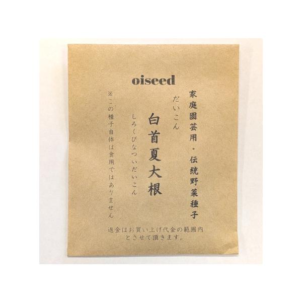 家庭園芸用固定種のだいこんで固定種です。メーカー：鶴頸種苗流通プロモーションメール便は、追跡可能メール便「ゆうパケット」での発送となります。