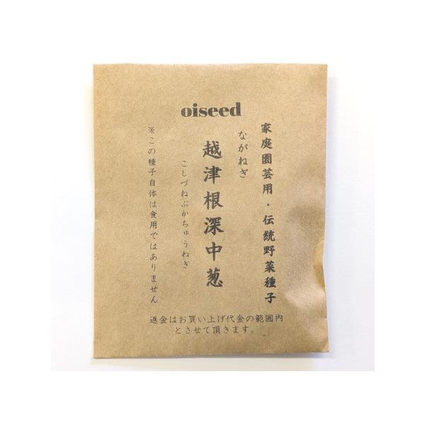 愛知県在来種のねぎで固定種です。メーカー：鶴頸種苗流通プロモーションメール便は、追跡可能メール便「ゆうパケット」での発送となります。