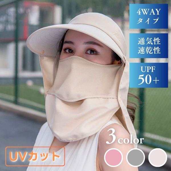 4WAYで使い分け可能な日焼け対策 に持っておきたい おしゃれ で 大きめ の ツバ広 帽子■4WAYで使い分け可能-１）フルカバー-２）ネックカバー-３）キャップ-４）サンバイザー■360°全方位日焼け対策-顔、耳、首、頭皮、360°カバ...