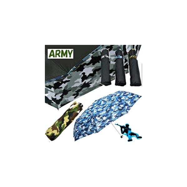送料無料 ARMY迷彩折りたたみ傘アーミーカモフラージュメンズキッズ折り畳み傘　カモフラ柄紳士折傘 キッズ傘男の子通勤通学折傘ナチュラルメンズ雨傘父の日 還暦祝いホワイトデー プレゼント 贈物 贈り物 ギフト お返し梅雨 入園祝い 成人の日...