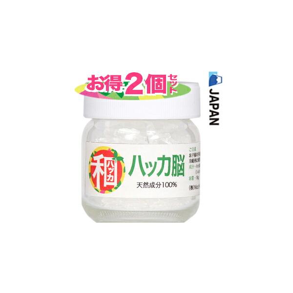 和ハッカ脳★お得2個セット♪【瓶入16g×2個】高級和ハッカ脳、天然成分100%　和ハッカ油から製造した生ハッカ結晶（クリスタルミント・l-メントール）色々使える!!和種ハッカ脳!石鹸作り・ネズミ除け・天然ハーブのゴキブリよけ・虫除け・ハッ...