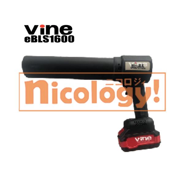 ●最新ブラシレスモーター、圧倒的な風力●大容量バッテリー4000mAh搭載・長時間使用可能●４段階風量調整・幅広い用途・型式：vine eBLS1600 ストームブロワー・定格入力：18V・バッテリー容量：4000mAh・充電時間：約５~６...