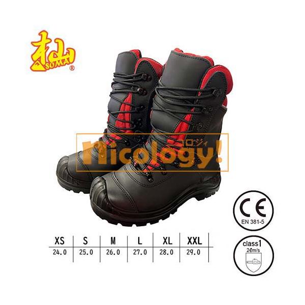 ●商品名●チェンソー防護用　プロテクトブーツ　KM1507521こちらの商品はCLASS1の商品です。=========================XS       (24.0-24.5cm)S         (25.0-25.5cm...