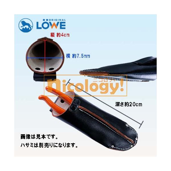 ライオン ハサミ用専用皮サック