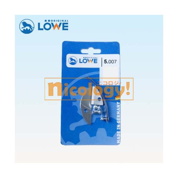 LOWEオリジナルライオン剪定バサミ交換刃LS5104用（交換キットLS5007）LOWE剪定バサミの交換刃です。