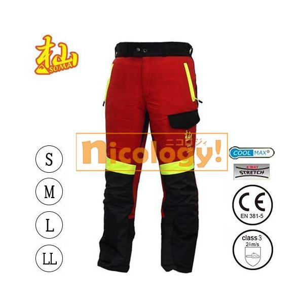 ●商品名●杣(SOMA) チェンソー用防護ズボン 防護服 作業服 T001-S3-S/M/L/LL============================サイズ S  、ウエスト72-84cm、股下72cmサイズ M 、ウエスト76-88c...