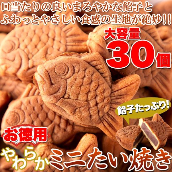 ■こだわり「めでたい縁起物」たい焼き!!「多くの人に食べていただきたい」という職人の想いがありましたが、賞味期限が短く拡販には不向きでした。そこで、試行錯誤を繰り返し、日持ちするたい焼きを作りました!!もちろん、保存料は使用していません!!...
