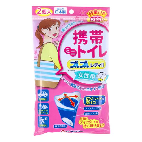 持っててよかった！オシッコを素早く固めてニオイを包む、女性用携帯ミニトイレです。(小用)●緊急時、尿凝固剤で素早く固めて処理できます。●女性が使いやすい様、受け口が広くなっています。●本体は容量が800mLで中身が透けにくい色になっており安...