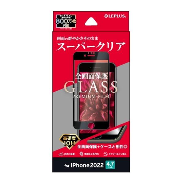 すべてガラス素材で全面保護/ケースと相性が良いサイズ/超硬度10H表面強化ガラス/驚異的な透明度/アルコール清浄布・ホコリ除去ラベル・クリーニングクロス付属