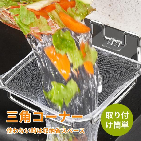 使わないときは収納可能！布巾かけにもなる 折りたたみ三角コーナー！三角コーナーのぬめり、シンク周りのお掃除、シンクが狭い、ついつい放置してしまって後々大変…そんなお悩みをすべて解決！使うときにサッと降ろして使えます使わないときは上げるだけで...