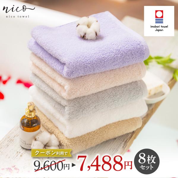 お得な8枚セットです。■素材：綿100%■カラー：Pure White/ピュアホワイト Ivory/アイボリー Pulatinum/プラチナ Sweet Pink/スイートピンク Strawberry/ストロベリー Lavender/ラベン...