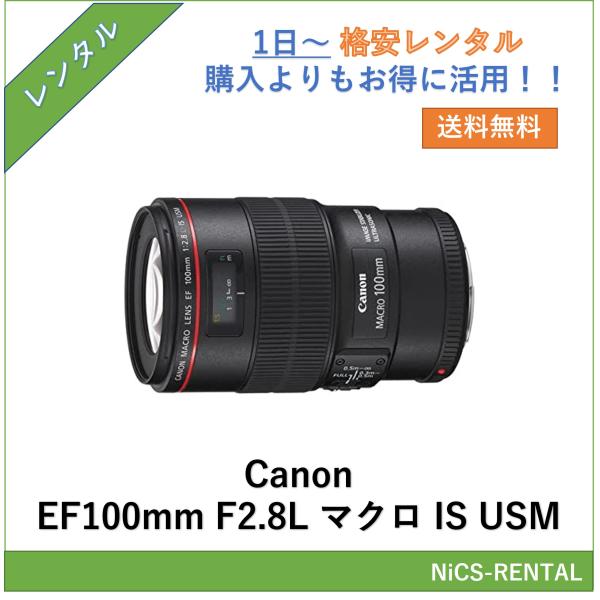 Canon EF100mm F2.8L マクロ IS USMハイブリッドIS搭載・高速AFの中望遠マクロレンズ。https://cweb.canon.jp/ef/lineup/macro/ef100-f28l/index.html※Yaho...