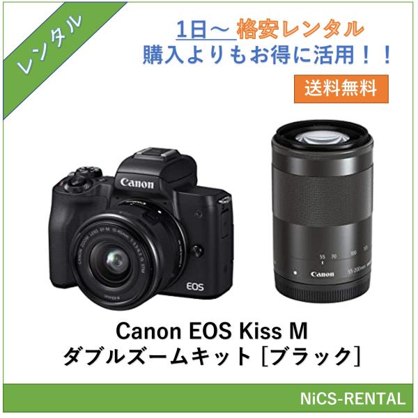 Canon EOS Kiss M ダブルズームキット [ブラック]バリEOS Kissシリーズ初のミラーレス。シリーズ最軽量＆小型ボディに、先進技術を凝縮。ボディとレンズ×2のセットとなりますので、すぐに撮影が行えます。※Yahooショッピ...
