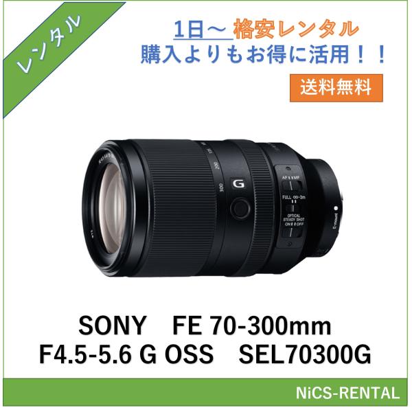 SONY FE 70-300mm F4.5-5.6 G OSS SEL70300GEマウントレンズ初、300mmまでカバーする高解像望遠ズームレンズhttps://www.sony.jp/ichigan/products/SEL70300G...