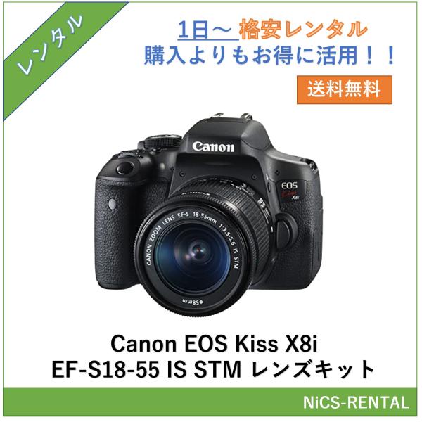 Canon EOS Kiss X8i EF-S18-55 IS STM レンズキット※ボディ、レンズ、バッテリー、チャージャー、ストラップボディとレンズのセットとなりますので、到着後すぐに撮影が行えます。※Yahooショッピングにて決済後、...
