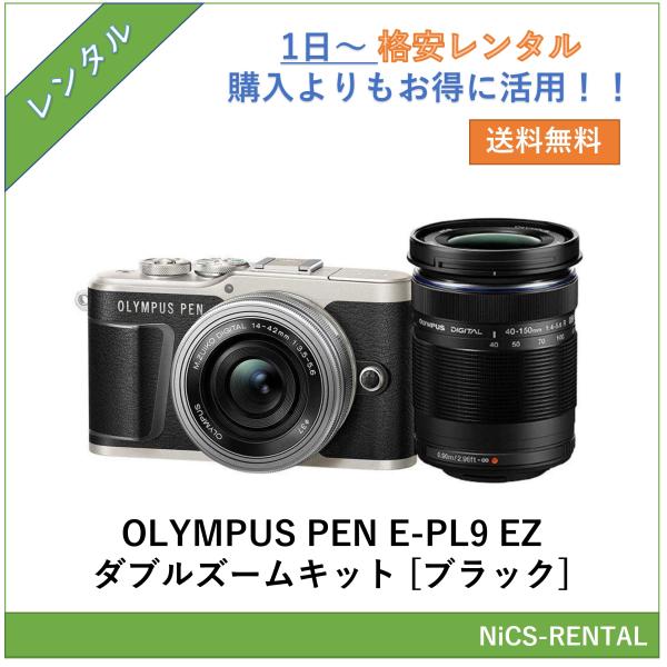 OLYMPUS PEN E-PL9 EZダブルズームキット [ブラック]※本体、レンズ、バッテリー、バッテリーチャージャー、ストラップ、ケーブル※Yahooショッピングにて決済後、身分証や現住所の確認をさせていただきすべての確認がとれました...
