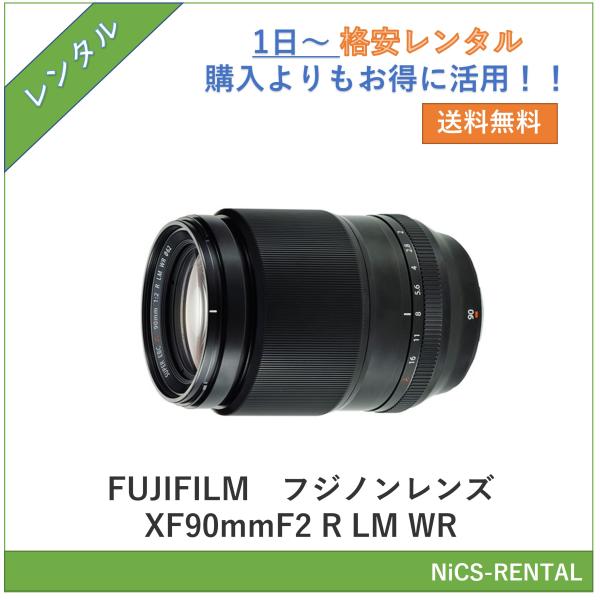 FUJIFILM　フジノンレンズ XF90mmF2 R LM WR豊かなボケ味と切れ味鋭いシャープな解像感、ポートレート撮影に必携の大口径・望遠レンズ※Yahooショッピングにて決済後、身分証や現住所の確認をさせていただきすべての確認がとれ...