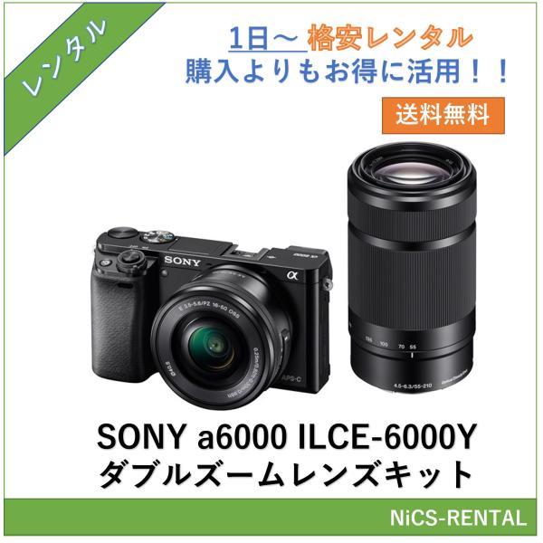 SONY α6000 ILCE-6000Y ダブルズームレンズキット※ボディ、レンズ×2、バッテリー、バッテリーチャージャー、ストラップ、ケーブルボディとレンズのセットとなりますので、すぐに撮影が行えます。※Yahooショッピングにて決済後...
