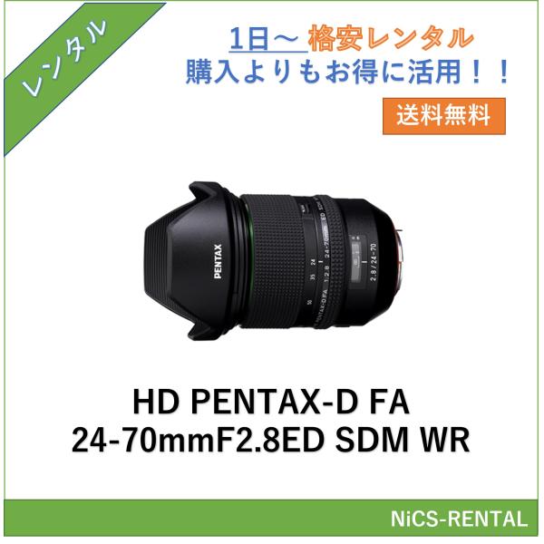 HD PENTAX-D FA 24-70mmF2.8ED SDM WR高い描写性能とF2.8の明るさを実現した大口径標準ズームレンズhttps://www.ricoh-imaging.co.jp/japan/products/lens/k/...