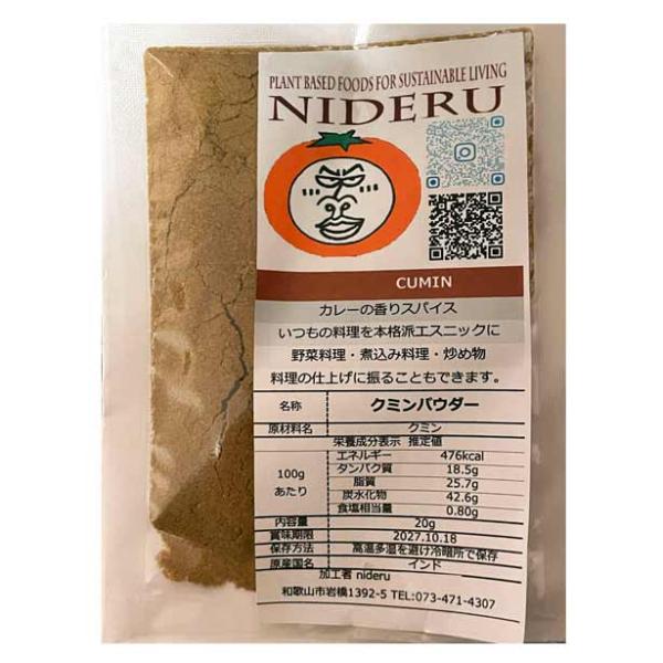 インド料理、タイ料理、主にカレー作りに使います。クミンをじゃがいもや野菜炒めにからめたりするとおいしいです。　チキンカレーをお作りの方はお得なセットもございます。https://store.shopping.yahoo.co.jp/nide...