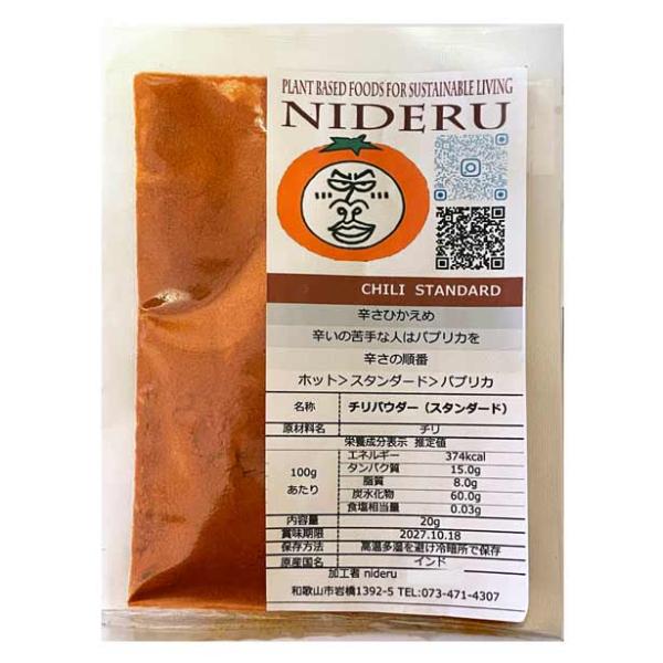 辛みつけ 色つけ 　  インド産インド料理には必須のスパイスのひとつで、料理に辛みをつけるために使われます。ビタミンAとビタミンCが豊富です。（Wiki調べ）nideruでは出来るだけ賞味期限の長いものをお届けしたいので在庫を最小限にしてお...