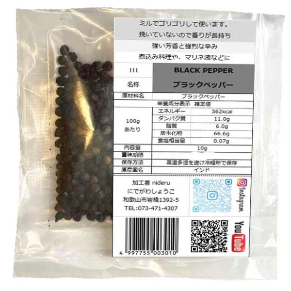 中華 フレンチ イタリアン カレー 肉料理 魚料理 お菓子パン 和食BLACK PEPPER WHOLE (250g/500gは取り寄せ)インド産 ブラックペッパーは使う直前にホールをゴリゴリするのがより香りが出ます。nideruでは出来る...