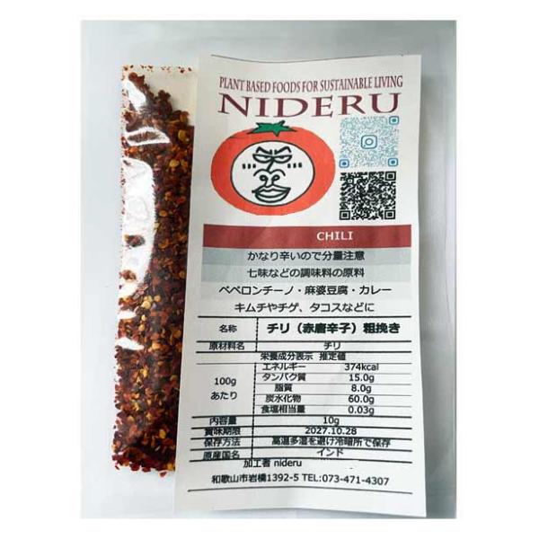 辛みつけ 色つけ 　  インド料理には必須のスパイスのひとつで、料理に辛みをつけるために使われます。ビタミンAとビタミンCが豊富です。（Wiki調べ）nideruでは出来るだけ賞味期限の長いものをお届けしたいので在庫を最小限にしております。...