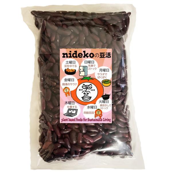 ミックス豆カレー、ダールマカニに使います。チリパウダーを使って南米料理や、エスニック料理などにも ベジタリアンの多いインドでは、豆は肉に代わる蛋白源です。茹でて冷凍しておけば　いろんな料理にさっと使うこともできます。nideruでは出来るだ...