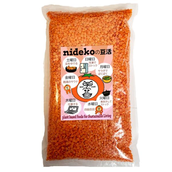 イタリアン・和食・中華などに合います。ベジタリアンの多いインドでは、豆は肉に代わる蛋白源です。インド料理だけでなく　ミネストローネやみそ汁などのスープに入れたりします。茹でて冷凍しておけば　いろんな料理にさっと使うこともできます。皮なしはお...