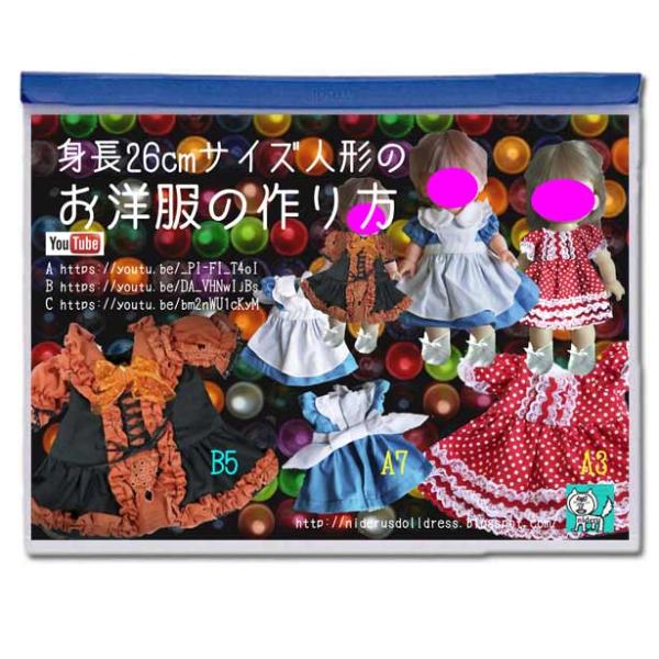 3種類のコスチュームと靴・ドロワース・リボンの型紙と作り方説明書です。 ロックミシン不要、バイヤステープも使いません。わかりやすくするため作り方説明の画像は少し大きいサイズで作ったものになります。オリジナルな作り方で　キャドを使っていない手...