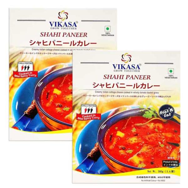 インドのカッテージチーズ（パニール）を、滑らかなトマトベースのソースで仕上げた、贅沢でクリーミーな料理原材料名:水、玉ねぎ、インドのカッテージチーズ( パニール)、クリーム、カシューナッツペースト、トマトペースト、トマト、精製油、ニンニク、...