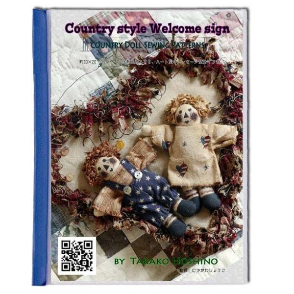 Country Doll Sewing Patterns by Takako Hoshino"Country style Welcome sign"出来上がり約20×20cmミニドールがお出迎えする、ハート型のメッセージ壁掛けです。●製作し...