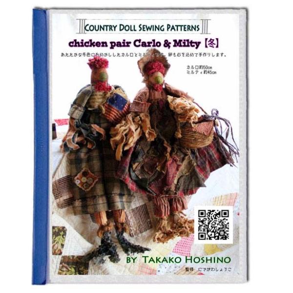 ●製作していただく過程で　顔だけでなく　服・小物にもアクリル絵の具を使うことがございます。 ●星野の作品は　すごく濃いコーヒー染めをいたします上 、 よく晴れた日に焦がすのでずいぶん汚れた感じに仕上げます。星野孝子 カントリードール講師資格...