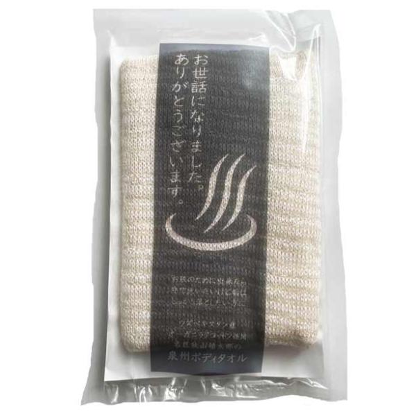 大阪泉州 熟練の職人 秋山禎太郎の技が生きた、肌にやさしいこだわりのボディタオル贅沢な使い心地を、ぜひお楽しみください。幅約22cm 長さ65cm（伸長時）100cm以上・綿（オーガニックコットン）54.41％・ナイロン（泡立ちのいい極細6...