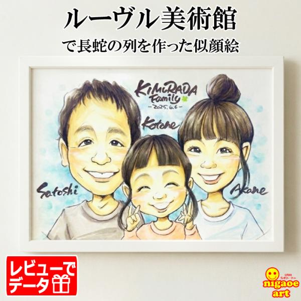 大切な人へ、心のこもった感謝を伝えるおしゃれな似顔絵ギフト似顔絵のサプライズはお祝いの場面で盛り上がって面白い！ちゃんちゃんこで描いた長寿のお祝いにメッセージや名前入れができて、贈った相手が思わず笑顔になる、思い出の品☆贈る相手☆彼女 彼氏...