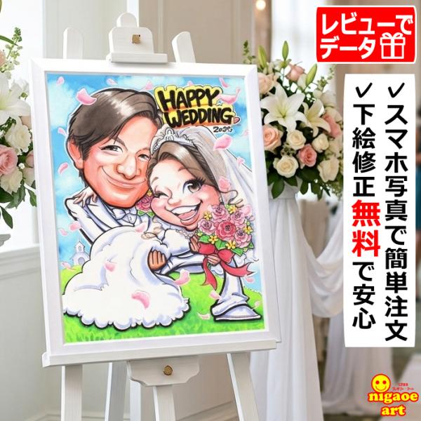 メッセージや名前入れ、下書き確認、ギフトラッピング無料サービス！【人数の追加】1枚にお描きする人数　※１名追加ごと＋2,200円　※ペット等も１名追加となります。【用紙サイズ】●A4（210mm×297mm）　※1〜6名程　●B4（257m...