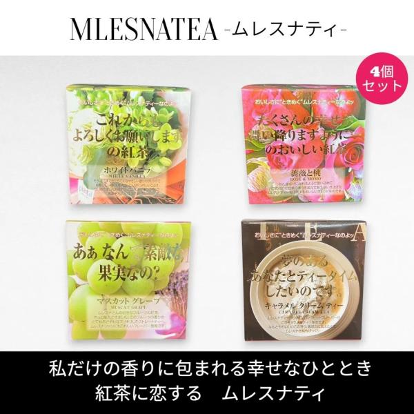 全品：新品未開封　商品名 ・これからもよろしくお願いしますの紅茶・たくさんの幸せが舞い降りますように…のおいしい紅茶・あぁなんて素敵な果実なの？・夢のあるあなたとティータイムしたいのです数量　4種類セットフレーバー・ホワイトバニラ・薔薇と桃...