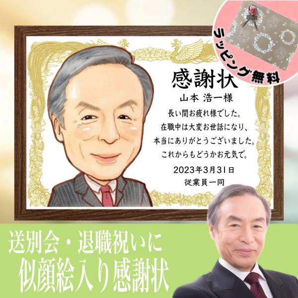 【似顔絵の概要】ご長寿祝いや金婚式に可愛くてそっくりな似顔絵はいかがでしょうか？メッセージやお名前を入れて、世界にたった一つのギフトを贈るお手伝いをさせて下さい！心を込めて丁寧に制作致します！送料無料&amp;お急ぎ料金無料！下書き確認＆修...
