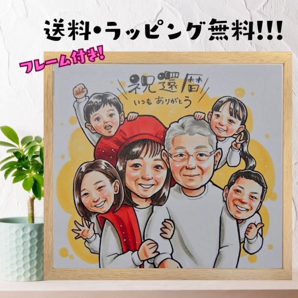 【似顔絵の概要】大切な方に似顔絵のサプライズはいかがですか？当店の似顔絵は優しく温かい雰囲気の似顔絵です。メッセージや名前を入れて、世界にたった一つのギフトを贈るお手伝いをさせて下さい！心を込めて丁寧に制作致します。送料無料&amp;お急ぎ...