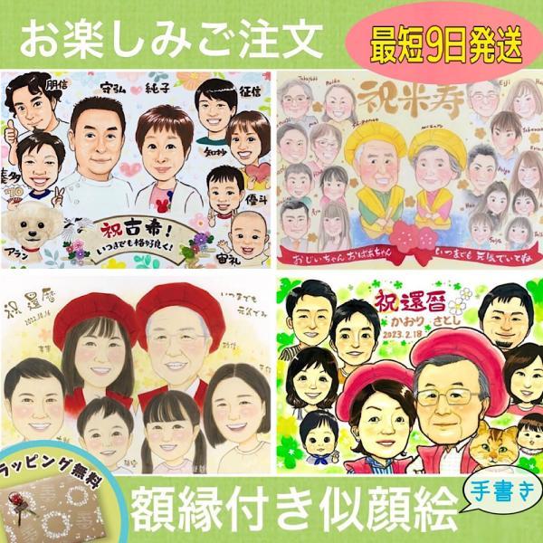 【似顔絵の概要】大切な方に似顔絵のサプライズはいかがですか？当店の似顔絵は優しく温かい雰囲気の似顔絵です。メッセージや名前を入れて、世界にたった一つのギフトを贈るお手伝いをさせて下さい！心を込めて丁寧に制作致します！送料無料&amp;お急ぎ...