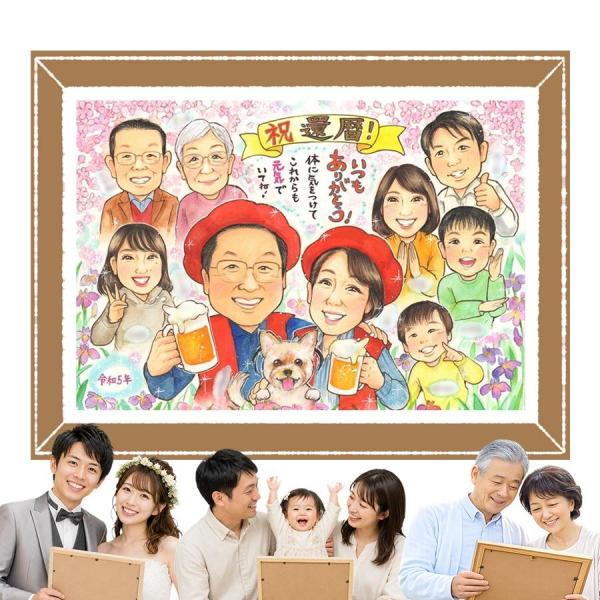 ・下描き満足保証・納期厳守・人気の似顔絵作家ずっと飾れる満足度の高い似顔絵をお届けします【ご利用の多いシーン】お祝い プレゼント 贈り物 ギフト 贈呈用 還暦 古希 喜寿 傘寿 米寿 卒寿 白寿 百寿 長寿 結婚記念日 金婚式 結婚50周年...