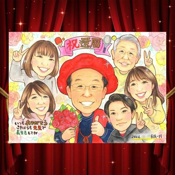 ・下描き満足保証・納期厳守・人気の似顔絵作家ずっと飾れる満足度の高い似顔絵をお届けします【ご利用の多いシーン】お祝い プレゼント 贈り物 ギフト 贈呈用 還暦 古希 喜寿 傘寿 米寿 卒寿 白寿 百寿 長寿 結婚記念日 金婚式 結婚50周年...