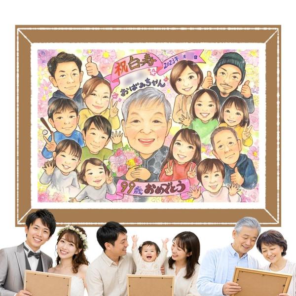 ・下描き満足保証・納期厳守・人気の似顔絵作家ずっと飾れる満足度の高い似顔絵をお届けします【ご利用の多いシーン】お祝い プレゼント 贈り物 ギフト 贈呈用 還暦 古希 喜寿 傘寿 米寿 卒寿 白寿 百寿 長寿 結婚記念日 金婚式 結婚50周年...