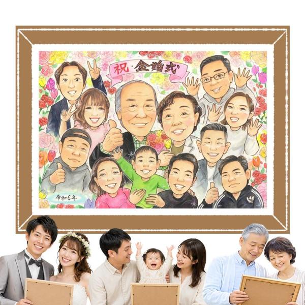 ・下描き満足保証・納期厳守・人気の似顔絵作家ずっと飾れる満足度の高い似顔絵をお届けします【ご利用の多いシーン】お祝い プレゼント 贈り物 ギフト 贈呈用 還暦 古希 喜寿 傘寿 米寿 卒寿 白寿 百寿 長寿 結婚記念日 金婚式 結婚50周年...