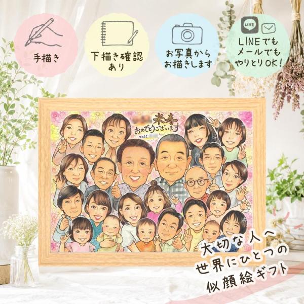 ・下描き満足保証・納期厳守・人気の似顔絵作家ずっと飾れる満足度の高い似顔絵をお届けします【ご利用の多いシーン】お祝い プレゼント 贈り物 ギフト 贈呈用 還暦 古希 喜寿 傘寿 米寿 卒寿 白寿 百寿 長寿 結婚記念日 金婚式 結婚50周年...