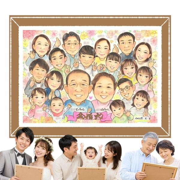 ・下描き満足保証・納期厳守・人気の似顔絵作家ずっと飾れる満足度の高い似顔絵をお届けします【ご利用の多いシーン】お祝い プレゼント 贈り物 ギフト 贈呈用 還暦 古希 喜寿 傘寿 米寿 卒寿 白寿 百寿 長寿 結婚記念日 金婚式 結婚50周年...