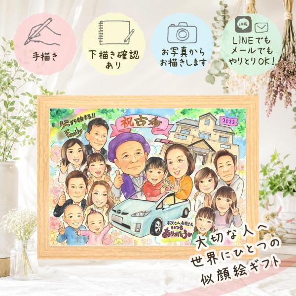 ・下描き満足保証・納期厳守・人気の似顔絵作家ずっと飾れる満足度の高い似顔絵をお届けします【ご利用の多いシーン】お祝い プレゼント 贈り物 ギフト 贈呈用 還暦 古希 喜寿 傘寿 米寿 卒寿 白寿 百寿 長寿 結婚記念日 金婚式 結婚50周年...