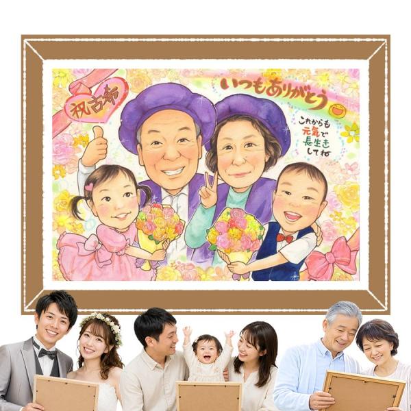 ・下描き満足保証・納期厳守・人気の似顔絵作家ずっと飾れる満足度の高い似顔絵をお届けします【ご利用の多いシーン】お祝い プレゼント 贈り物 ギフト 贈呈用 還暦 古希 喜寿 傘寿 米寿 卒寿 白寿 百寿 長寿 結婚記念日 金婚式 結婚50周年...