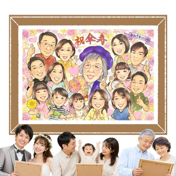 ・下描き満足保証・納期厳守・人気の似顔絵作家ずっと飾れる満足度の高い似顔絵をお届けします【ご利用の多いシーン】お祝い プレゼント 贈り物 ギフト 贈呈用 還暦 古希 喜寿 傘寿 米寿 卒寿 白寿 百寿 長寿 結婚記念日 金婚式 結婚50周年...