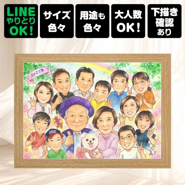・下描き満足保証・納期厳守・人気の似顔絵作家ずっと飾れる満足度の高い似顔絵をお届けします【ご利用の多いシーン】お祝い プレゼント 贈り物 ギフト 贈呈用 還暦 古希 喜寿 傘寿 米寿 卒寿 白寿 百寿 長寿 結婚記念日 金婚式 結婚50周年...